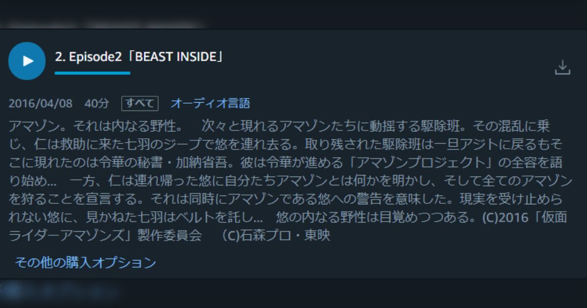 仮面ライダーアマゾンズ観る（シーズン1完走） #シロのアマゾンズ実況 - posfie