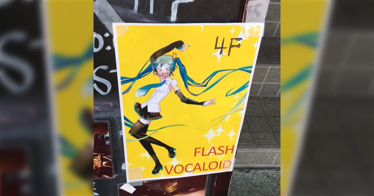 20190824 FLASH VOCALOID Vol.2 #フラボカ - posfie