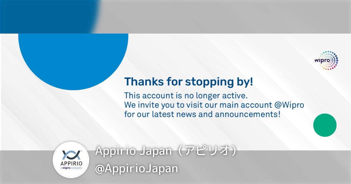 Appirio Japan（アピリオ）(@AppirioJapan)のまとめ - posfie