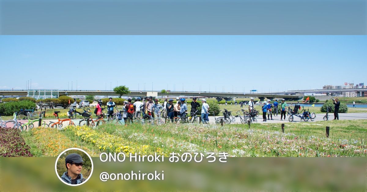 ONO Hiroki おのひろき(@onohiroki)のまとめ - posfie