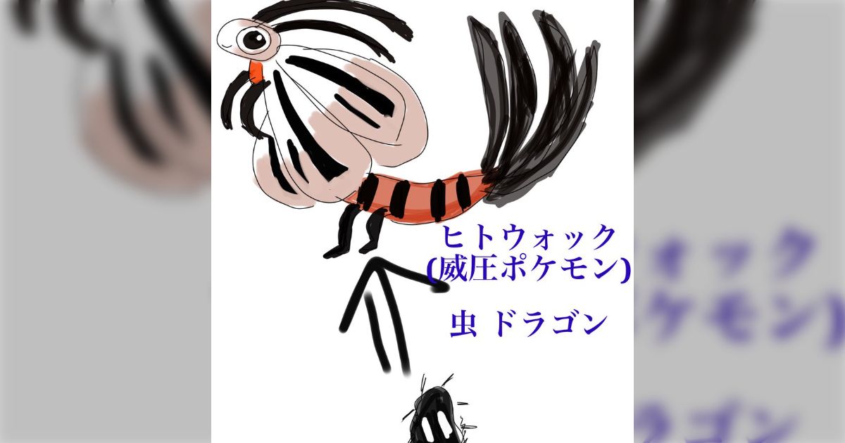 クラムド図鑑 - posfie