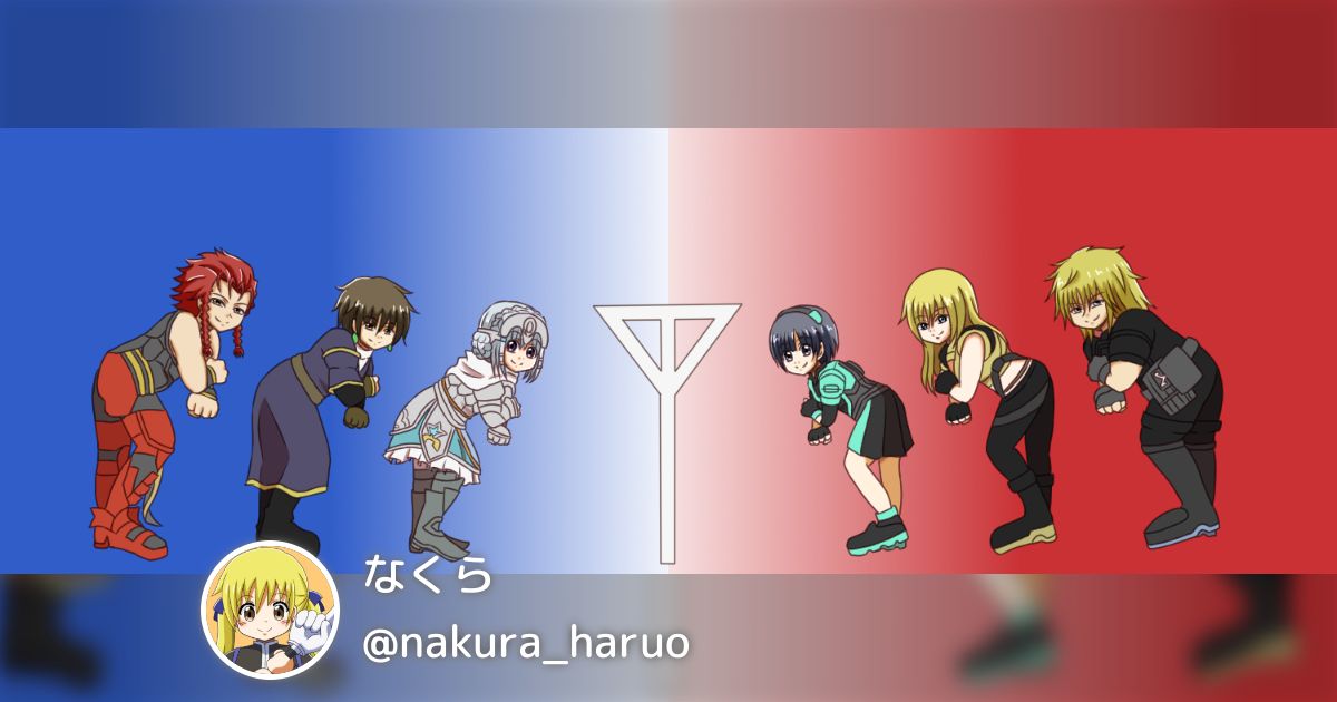 なくら(@nakura_haruo)のまとめ - posfie