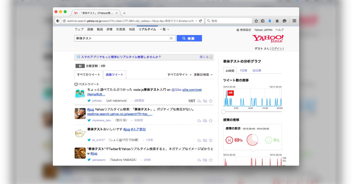 【東京】JJUGナイトセミナー Javaアプリケーション開発の基本のキ（ログ出力、テスト篇） #jjug - posfie