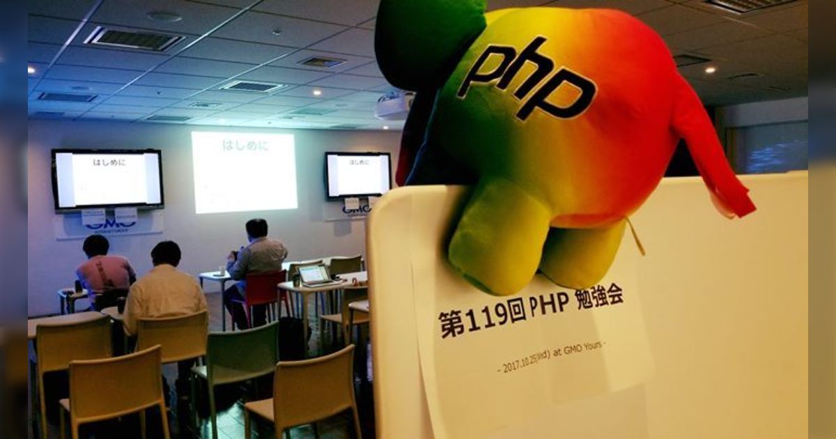 第119回 PHP勉強会＠東京 #phpstudy - Togetter [トゥギャッター]