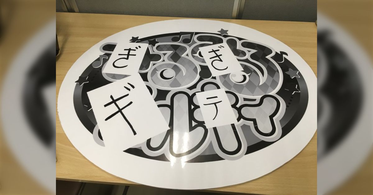 ミルキィホームズ2ndアルバム「総天然色」発売記念イベント ぎるぎるギルティ - posfie