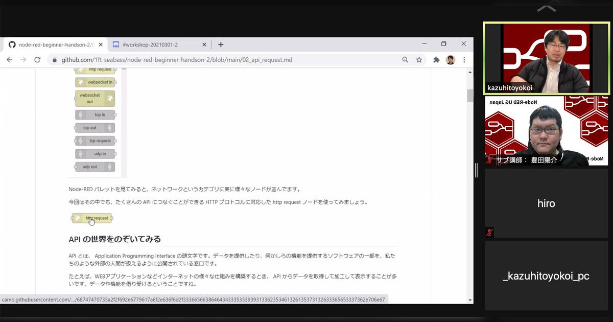 大人のSTEM教育！話題のローコードプログラミングを Node-RED で体験！ vol.2 - posfie