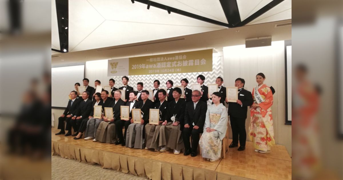 awa酒協会お披露目会2019 - posfie