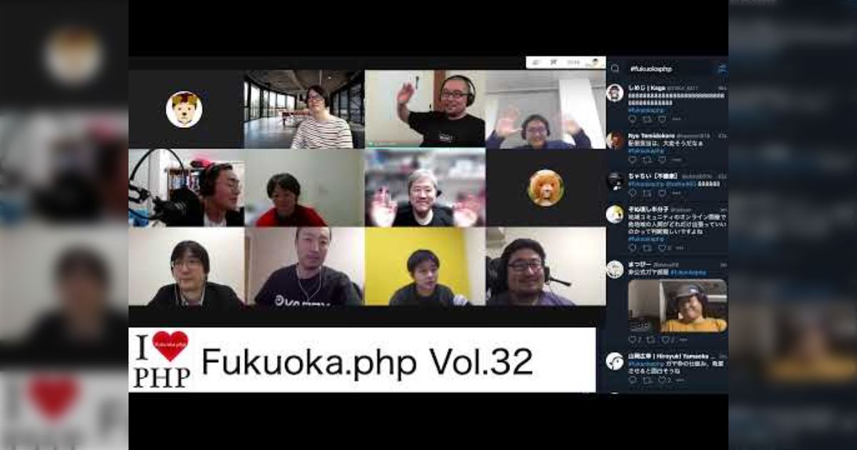 Fukuoka.php Vol.32 - Togetter [トゥギャッター]