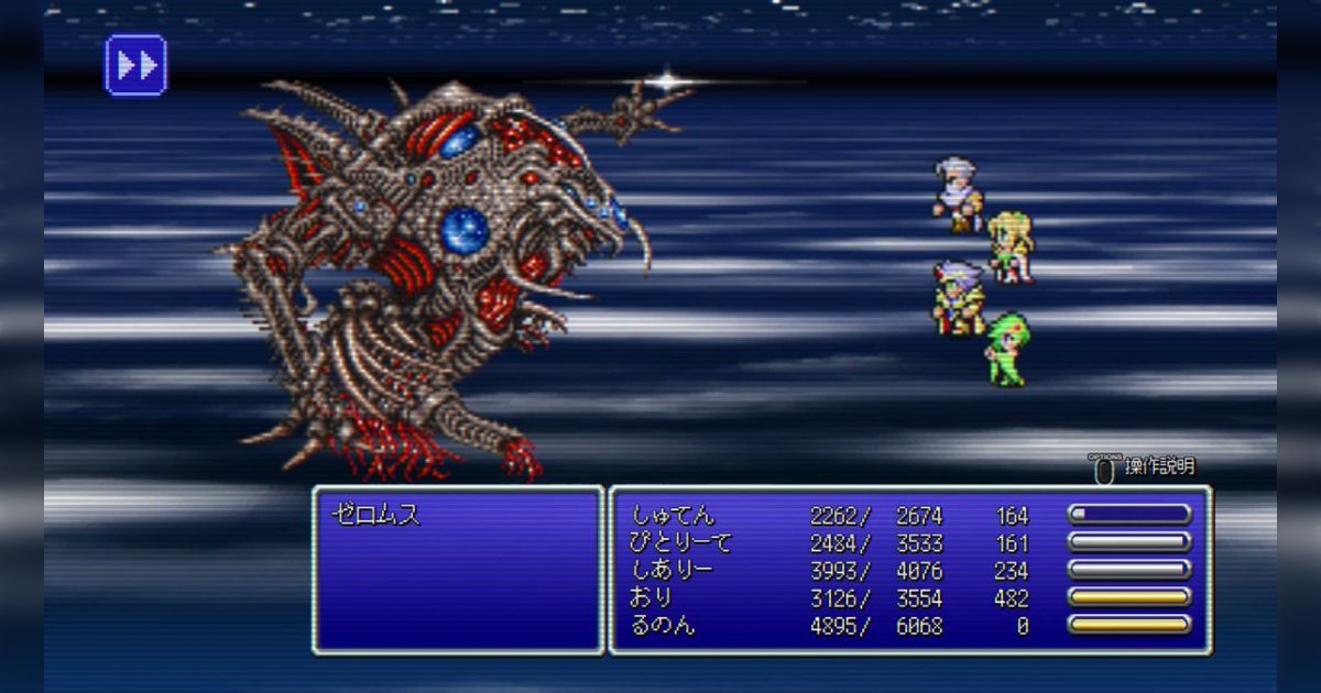 フォロワーの名前でFF4（2周目） - min.t (ミント)