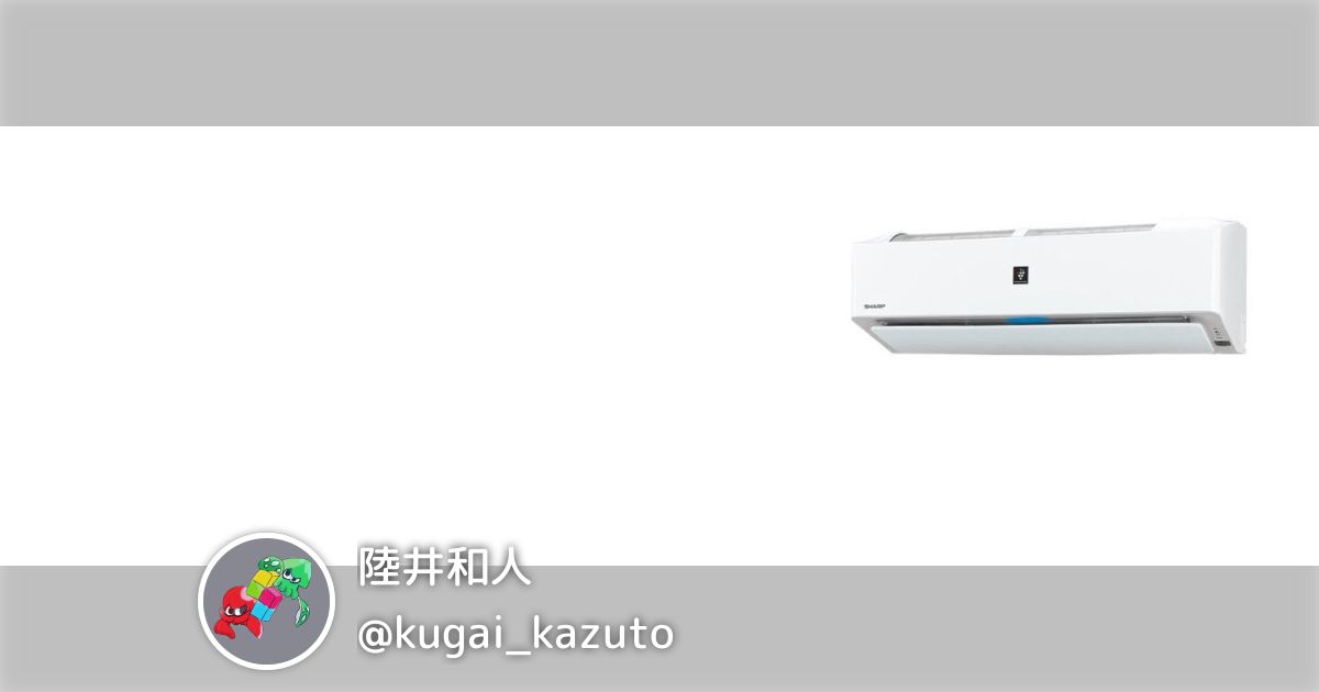 陸井和人(@kugai_kazuto)のまとめ - posfie