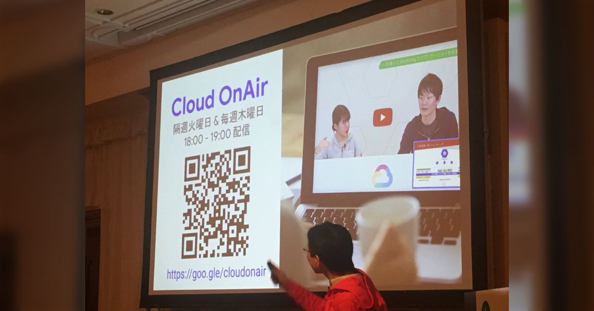 デブサミ2020【13-E-5】Googleにおける「ソフトウェア×インフラ」デザイン〜マイクロサービス・アーキテクトの視点から〜 #devsumiE #devsumi - posfie