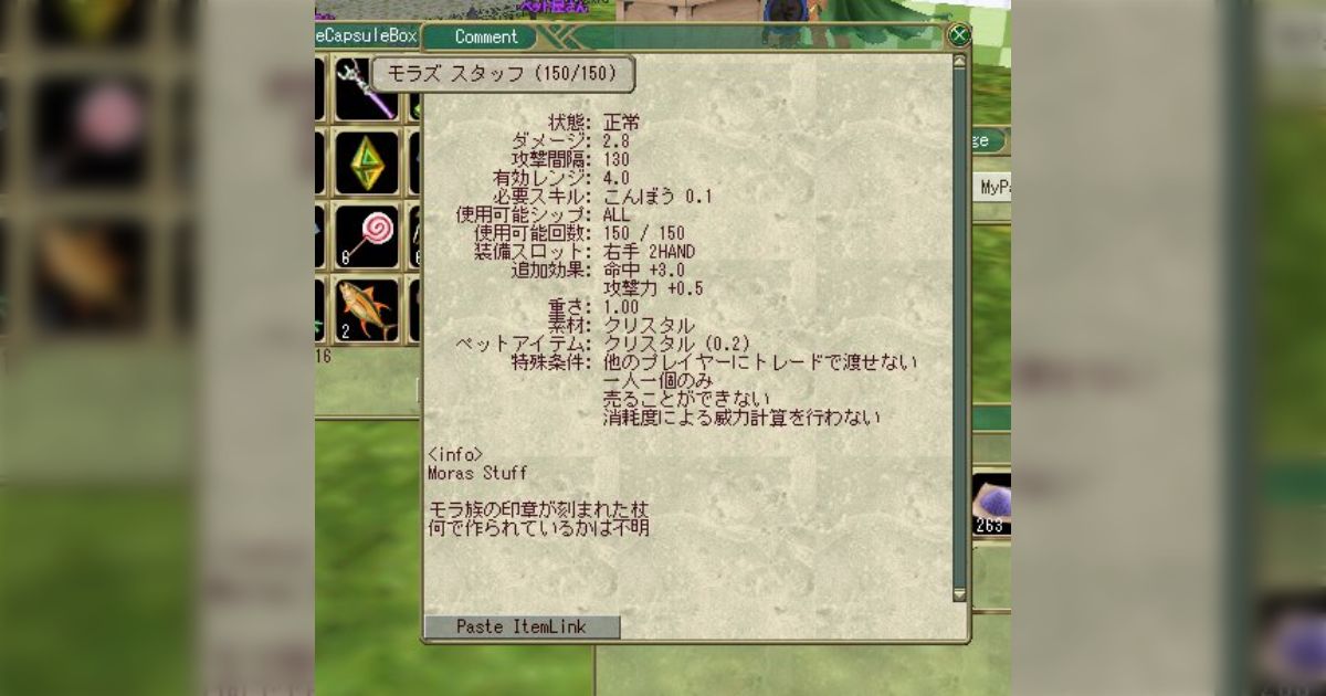 MoE 対策･豆知識 ゲーム内編 - posfie