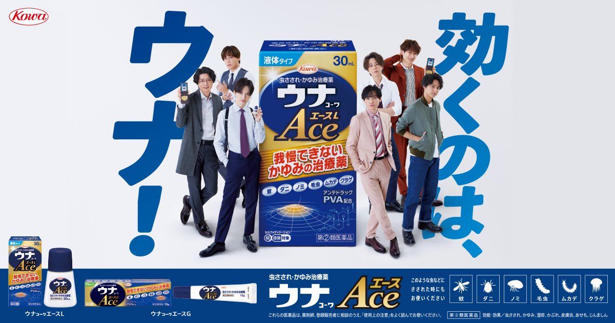 Kis-My-Ft2 興和のCM 公式ツイート - posfie