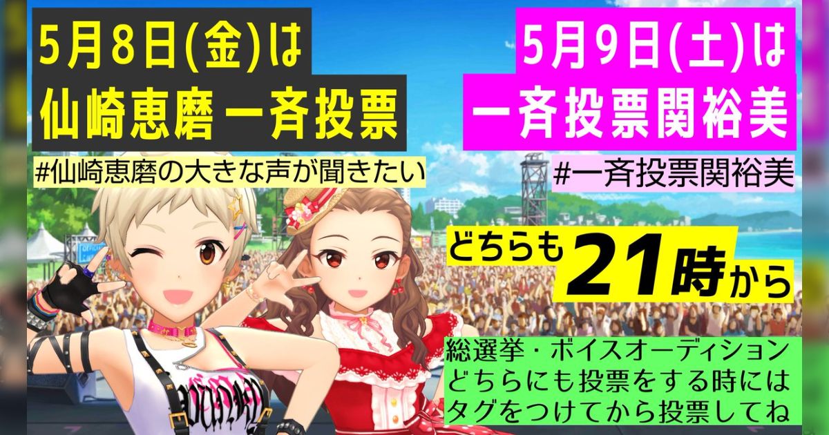 日刊関裕美（宴は朝まで）2020年5月6日 - posfie