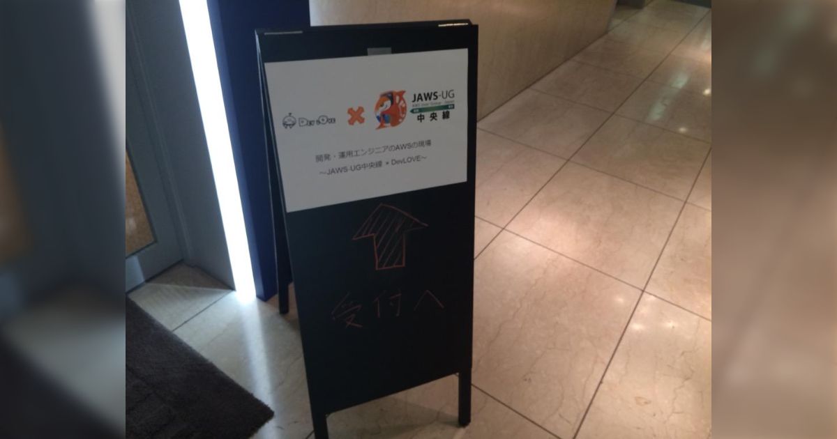 開発・運用エンジニアのAWSの現場 〜JAWS-UG中央線 × DevLOVE〜 - posfie