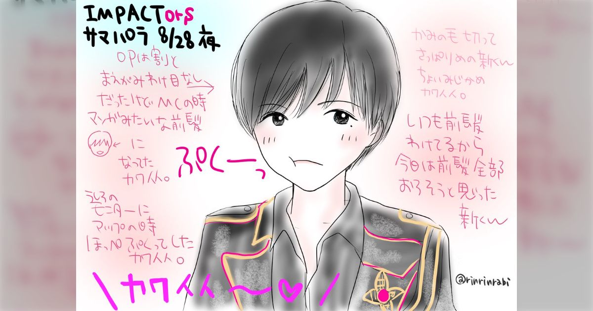 IMPACTors サマパラ 2021.8.28夜 - posfie