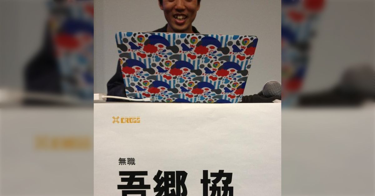 大規模JS開発徹底比較 in エンジニアCROSS2013 - posfie