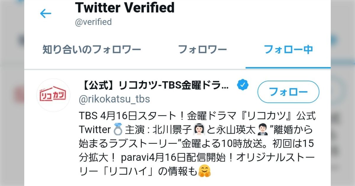 TBS 公式マーク履歴 - posfie