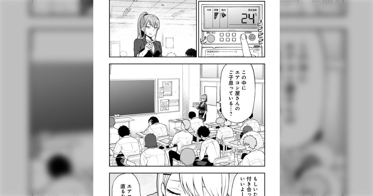 『教室のクーラーが壊れた』⇒男女共学の先生が水着になることを許可⇒女子がスクール水着になり、うらやまけしからん！でカオス Togetter