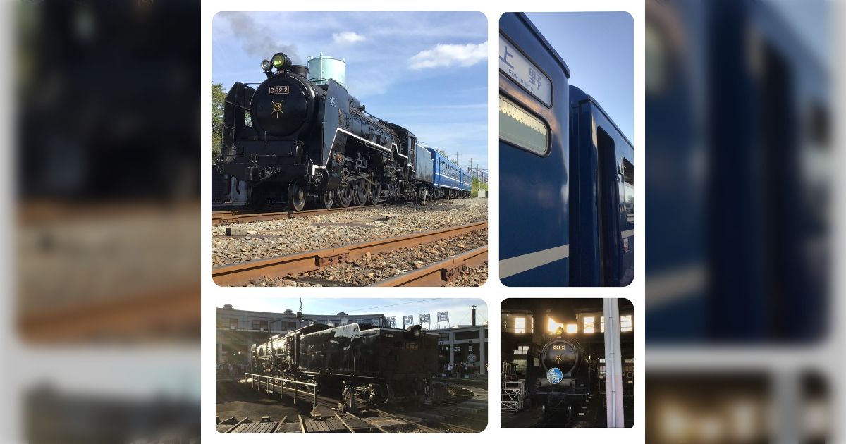 2021.10.5 京都弾丸ツアー第4弾 C62+12系スチーム号 編 - posfie