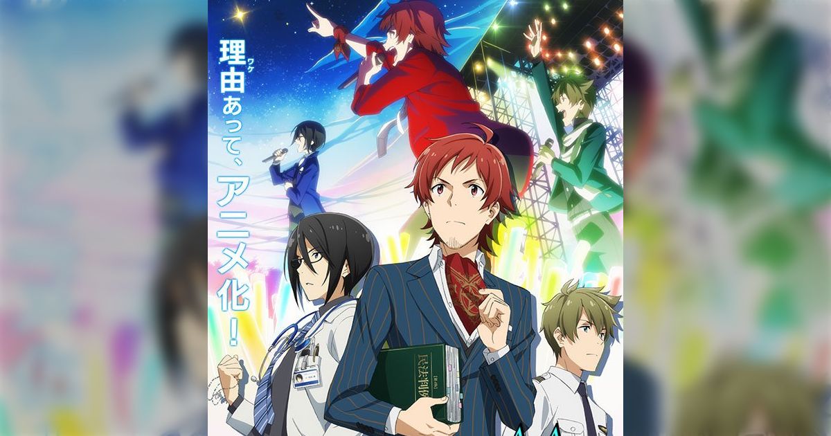 アイドルマスターsideMアニメ化決定！ #idolmaster_SideM - posfie