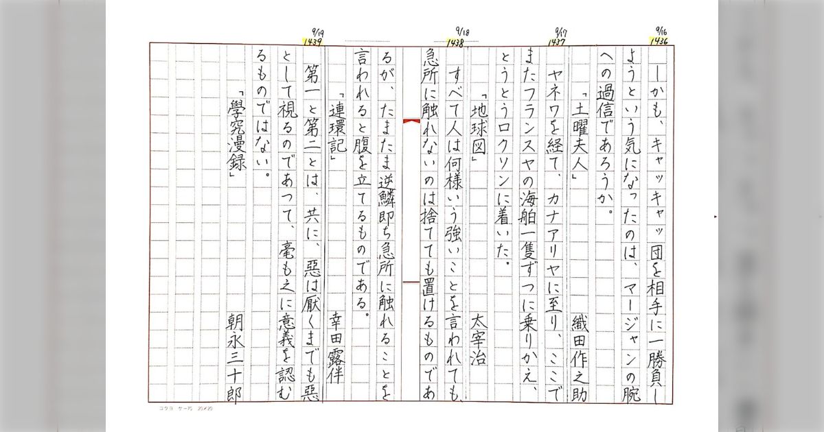 202309朝活書写 - posfie