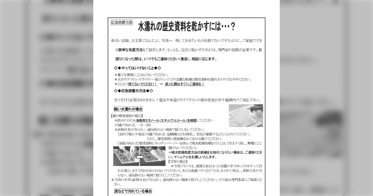 311考察収集88 - posfie