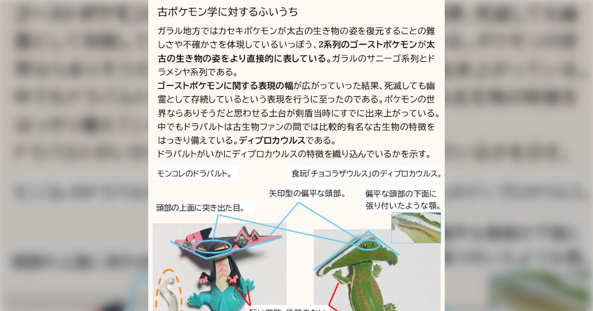 ポケモン週末レポート #129 ドラパルト - posfie