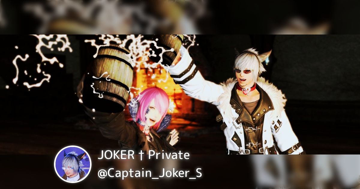 JOKER † Private(@Captain_Joker_S)のまとめ - posfie
