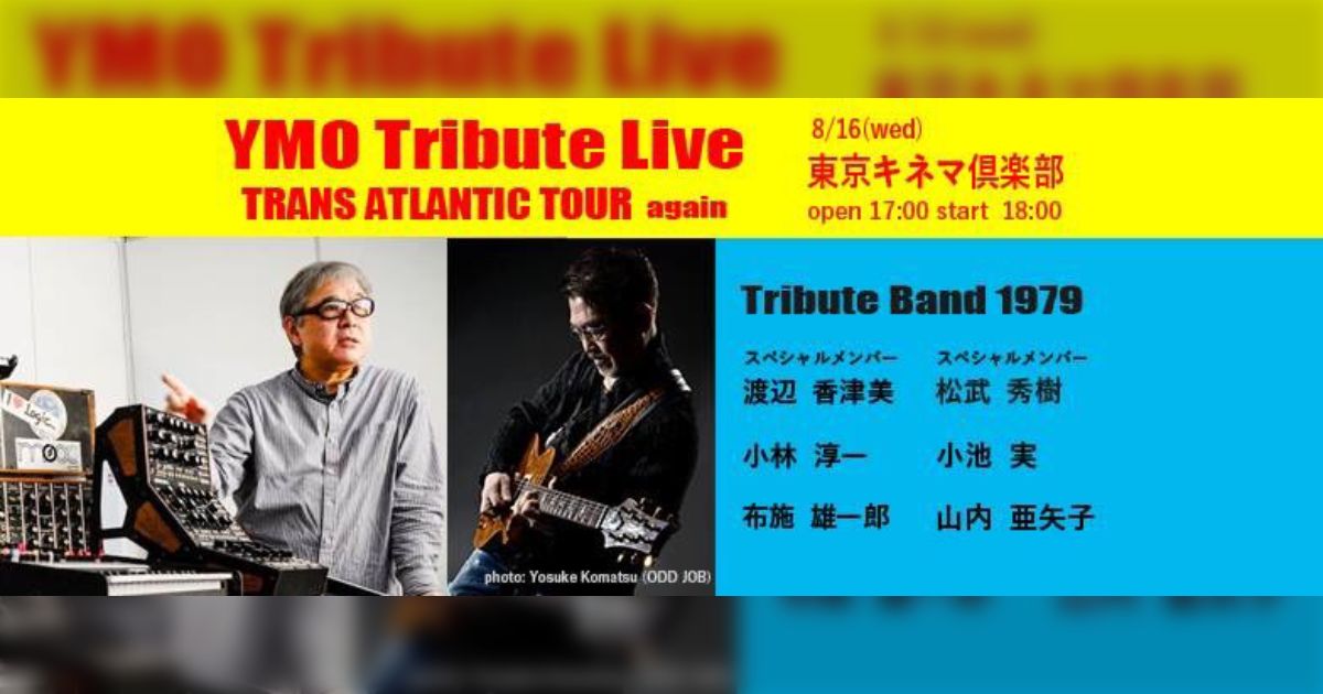 YMOトリビュートライブ - posfie