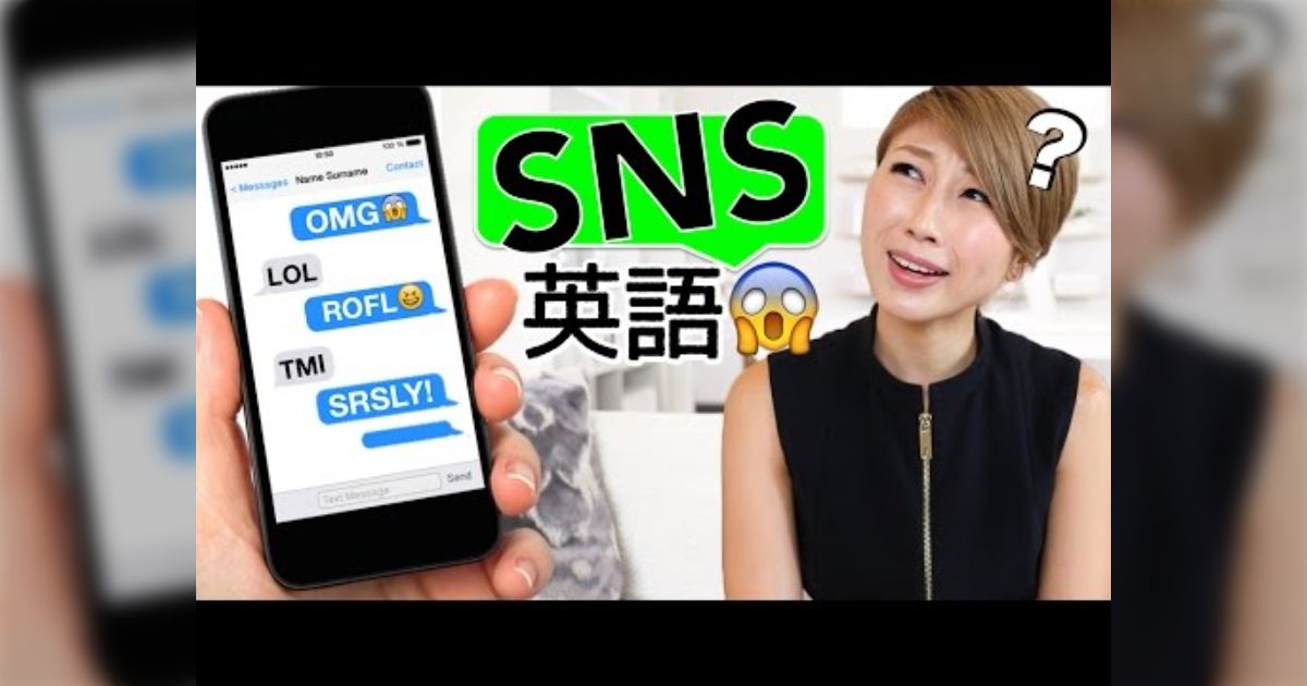 バイリンガール・ツイズ：Vlog lolってなに?! 知っておきたいSNS英語 !〔#473〕 - posfie