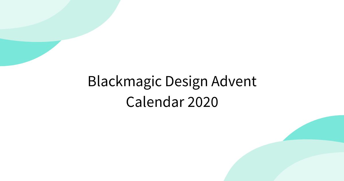 Blackmagic Design Advent Calendar 2020 - posfie