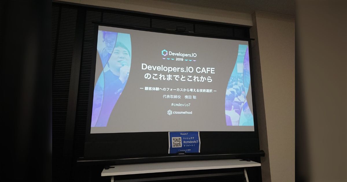 Developers.IO 2019 Tokyo #cmdevio Developers.IO CAFEのこれまでとこれから 〜顧客体験へのフォーカスから考える技術選択〜 @sato_shi ...