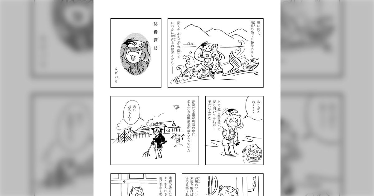 ベストツイート2020 - posfie