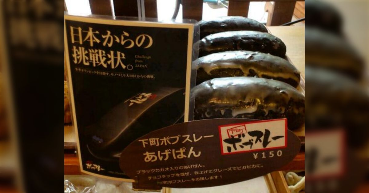 下町ボブスレーあげぱん 【アド街】 2014.1.18 - posfie