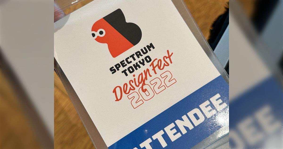 Spectrum Tokyo Design Fest 2022 - Togetter [トゥギャッター]