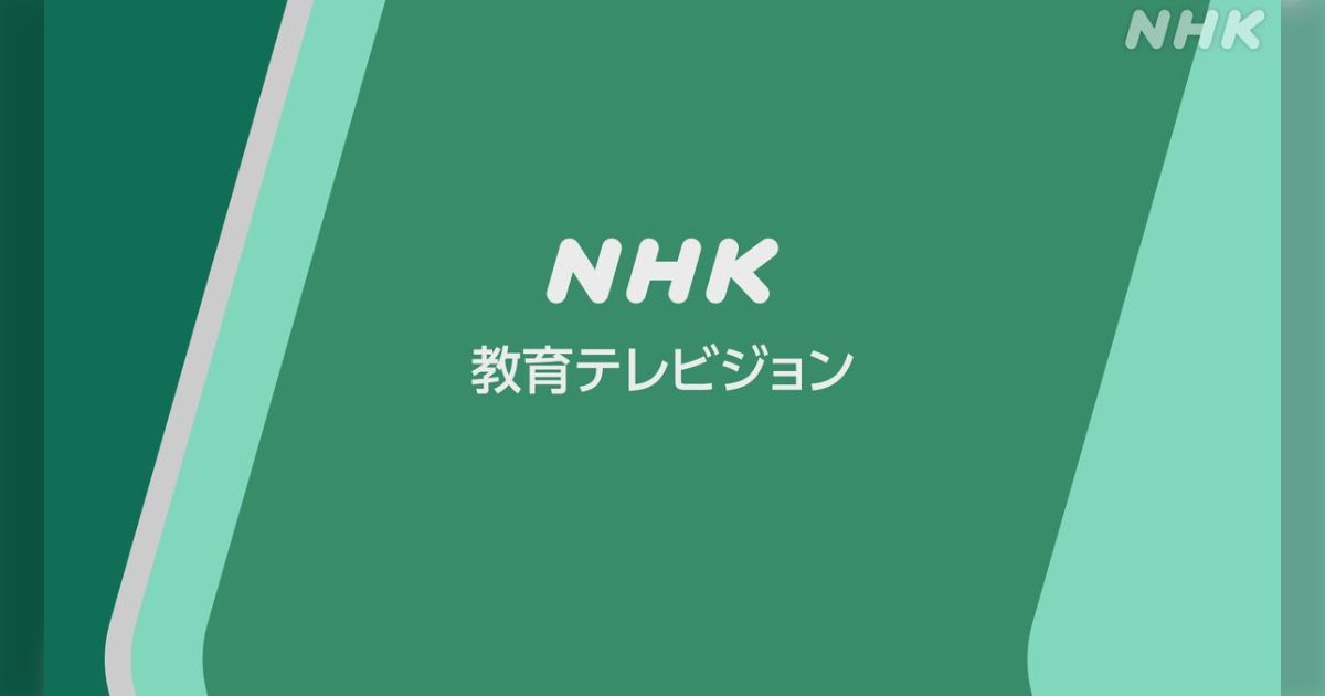 #きょうは放送記念日 NHK各アカウントの画像まとめ - Togetter [トゥギャッター]