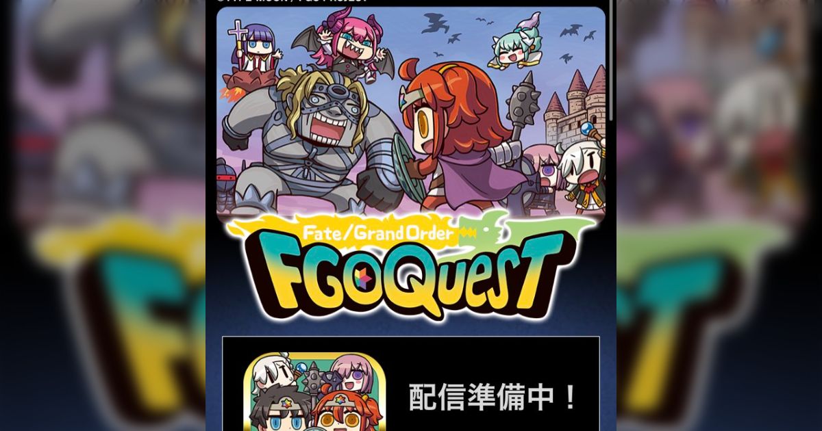 2019年のエイプリルフールネタは『FGOクエスト！？』／『iOSにもFGOクエストきましたよとFGOのデベロッパのとこから検索検索ぅ！』とプレイヤーの声 - posfie