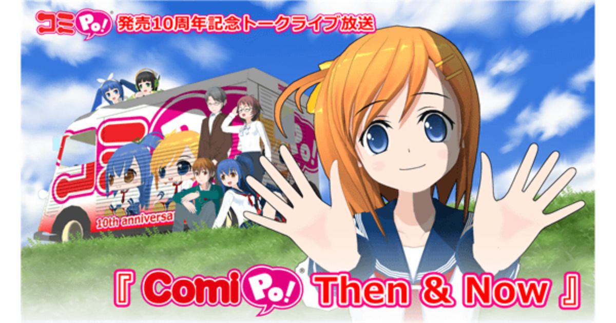 2020年12月上旬 #comipo (コミPo!公式ハッシュ)の雑なまとめ (6ページ目) - Togetter [トゥギャッター]