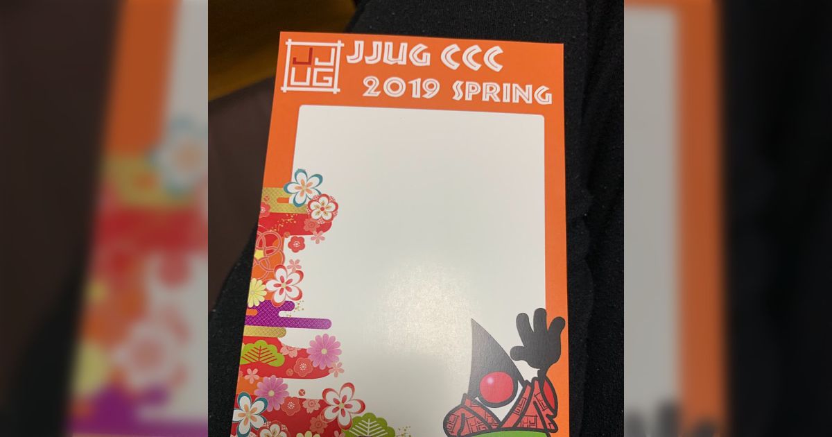 JJUG CCC 2019 Springのまとめ - posfie