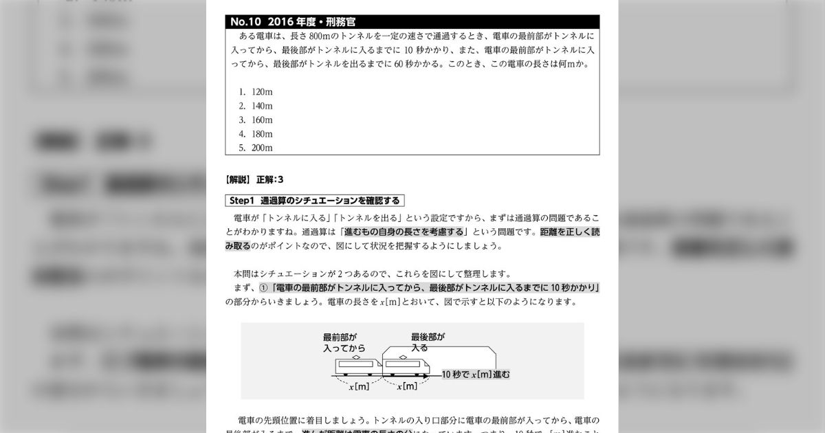 数的処理・本試験過去問解説をまとめました - posfie