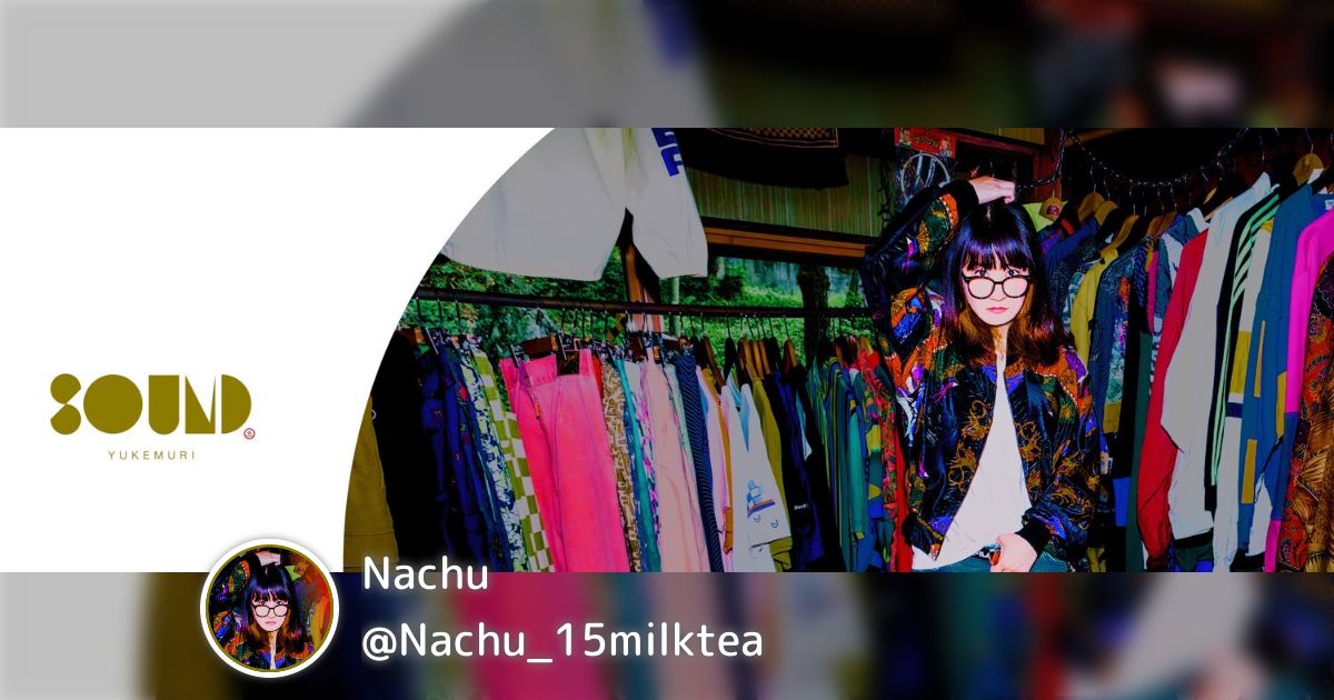 Nachu(@Nachu_15milktea)のまとめ - posfie