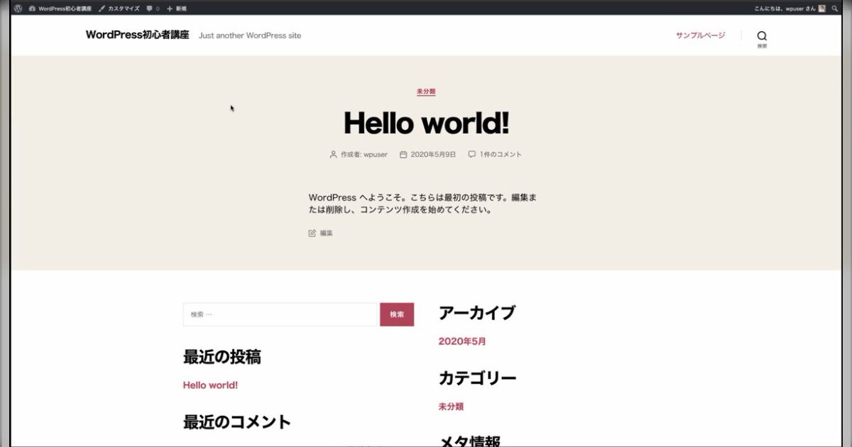 「WordPress初心者講座 Beta」のハッシュタグ #WordPress初心者講座20200509 ツイートまとめ - posfie