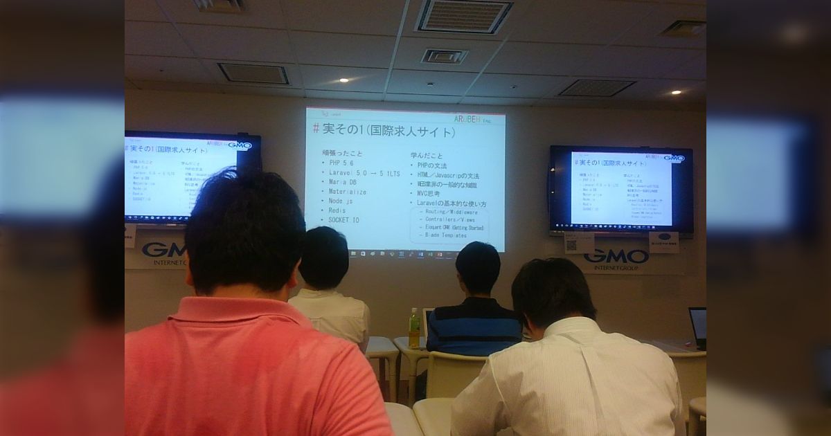 第104回 PHP勉強会＠東京 #phpstudy - posfie