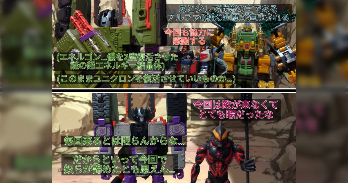 デデレンジャー27話 - posfie