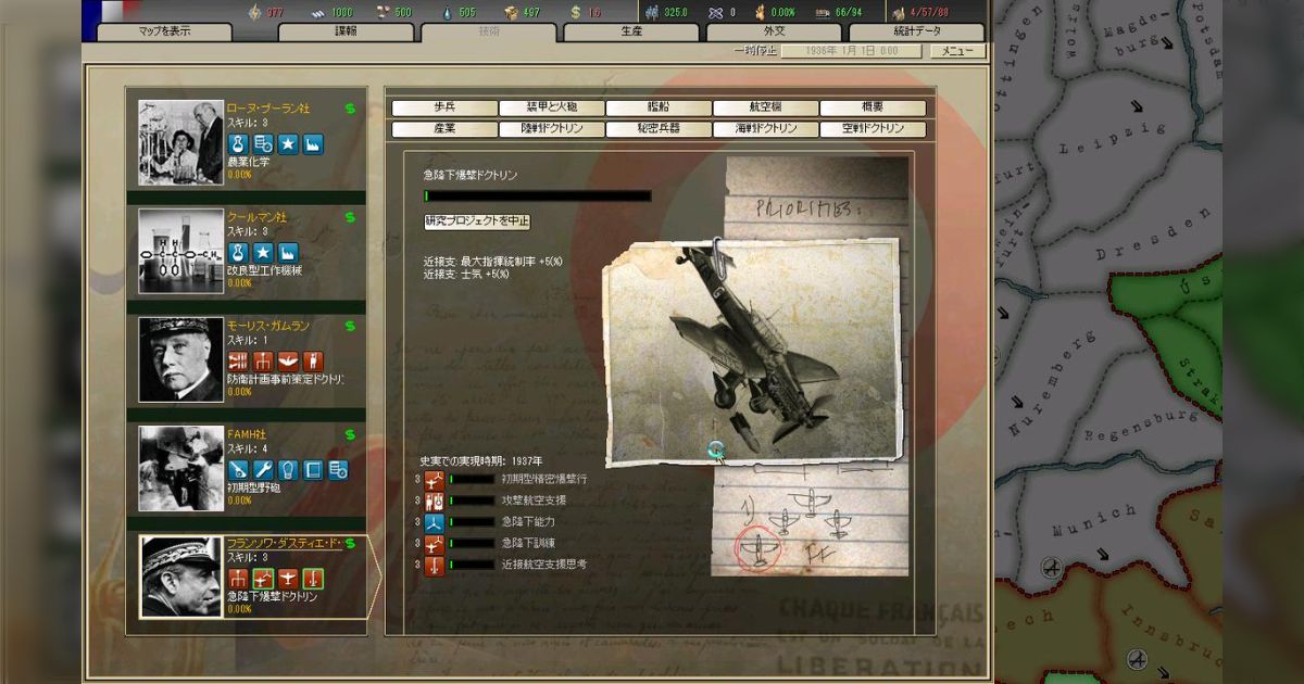 ボッシュートPによるハーツオブアイアン2(HoI2)FEPKフランスAAR - posfie