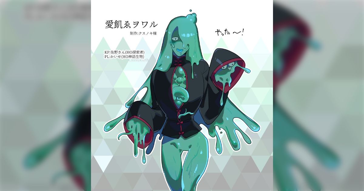 TRPGキャラまとめ - posfie