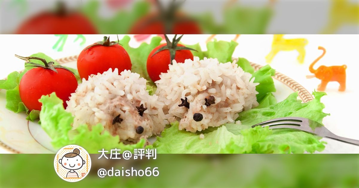 大庄＠評判(@daisho66)のまとめ - posfie