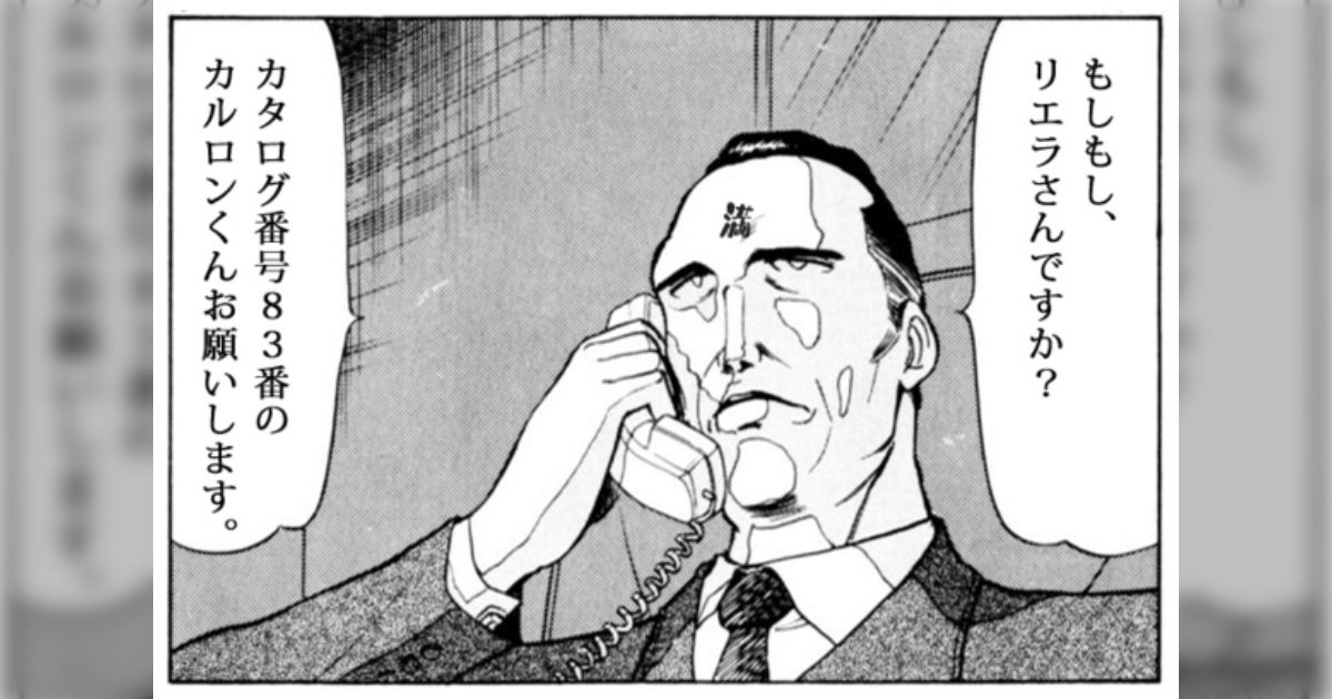 アントラーズサポーター、Carlão獲得情報に踊る - posfie