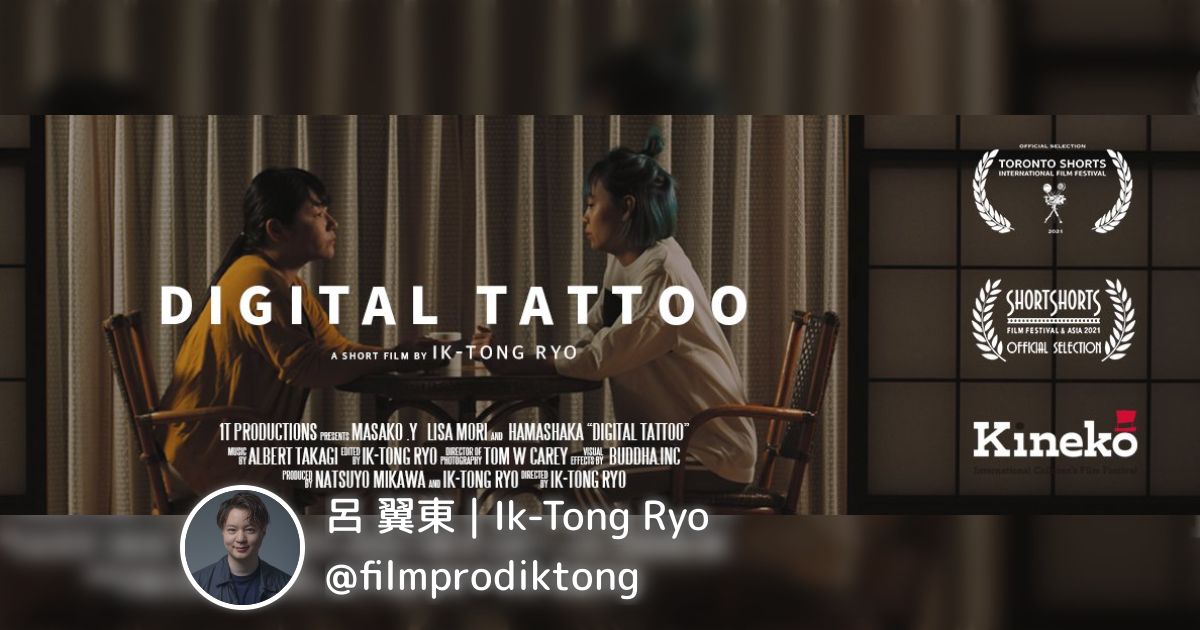 呂 翼東 | Ik-Tong Ryo(@filmprodiktong)のまとめ - posfie